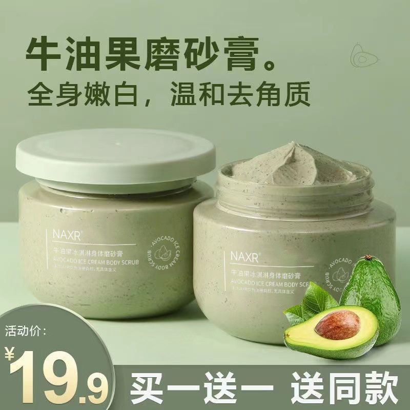 Shopee Official [30 Days Hot Sale 1374 Pieces] Watson Avocado Scrub ...