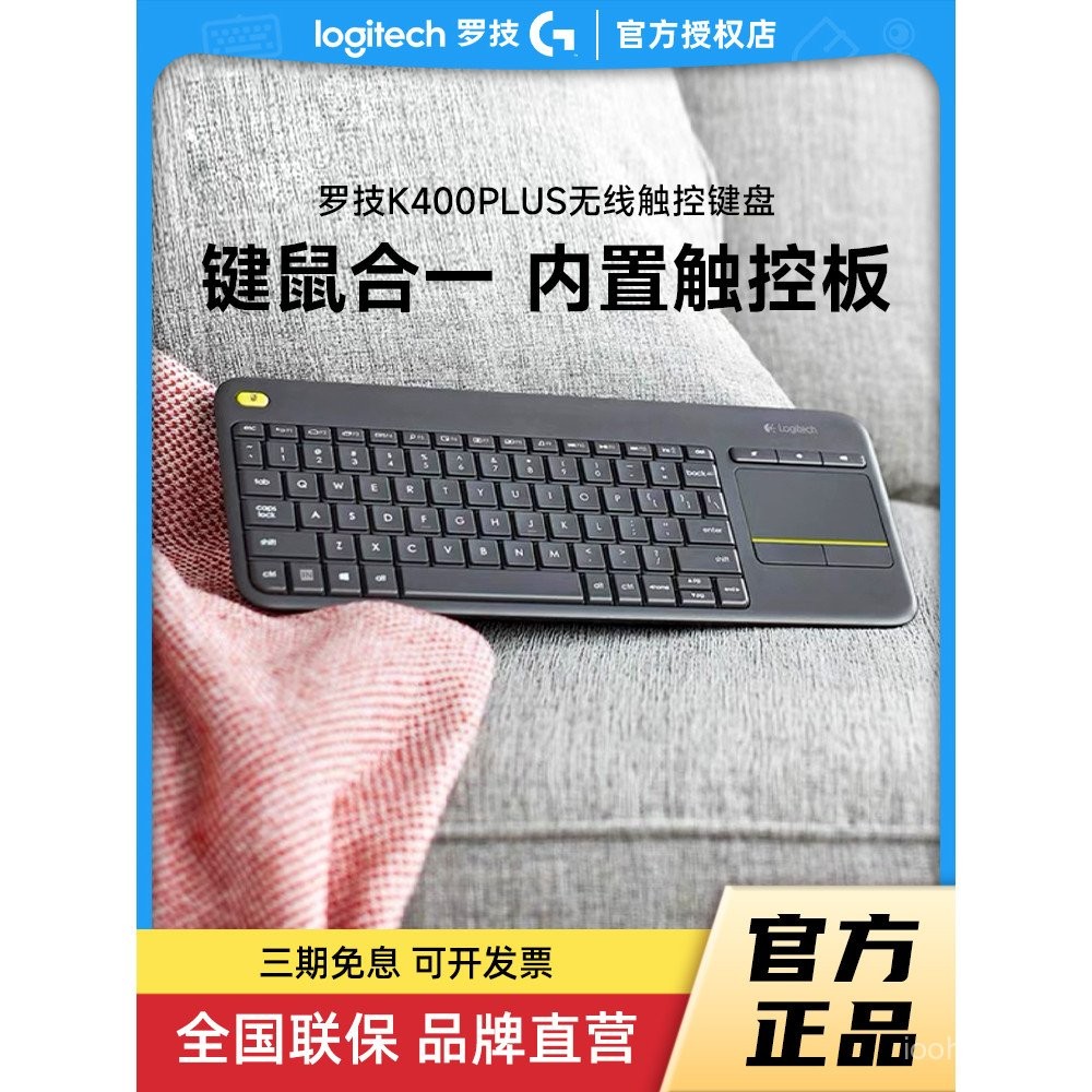 Logitech K400Plus Wireless Magic Touch Keyboard with Touchpad Keyboard ...