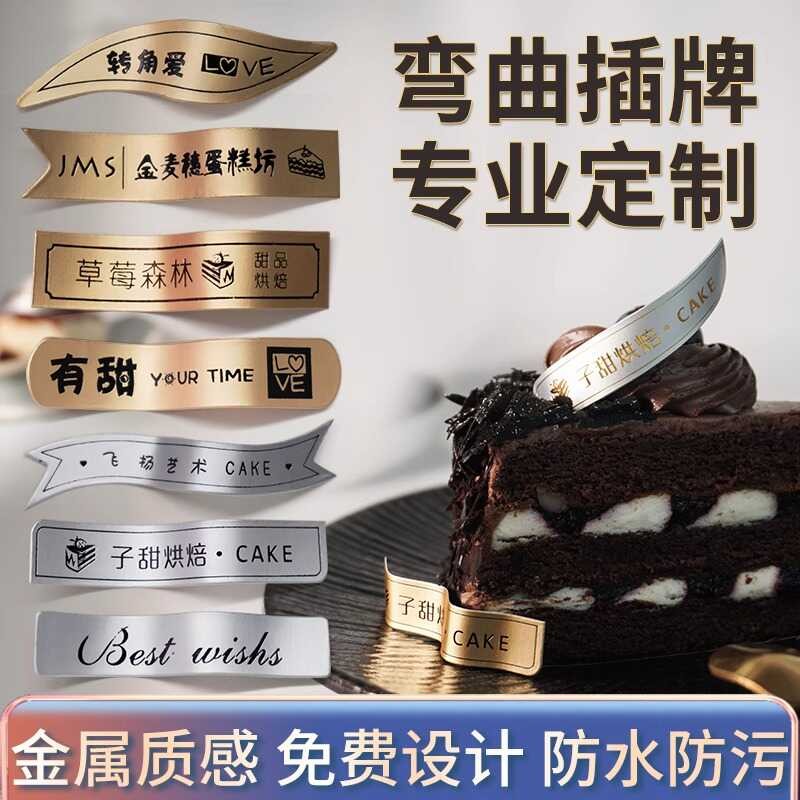 Customized Card Insert Cake Card Curved Cake logo Card Insert ...
