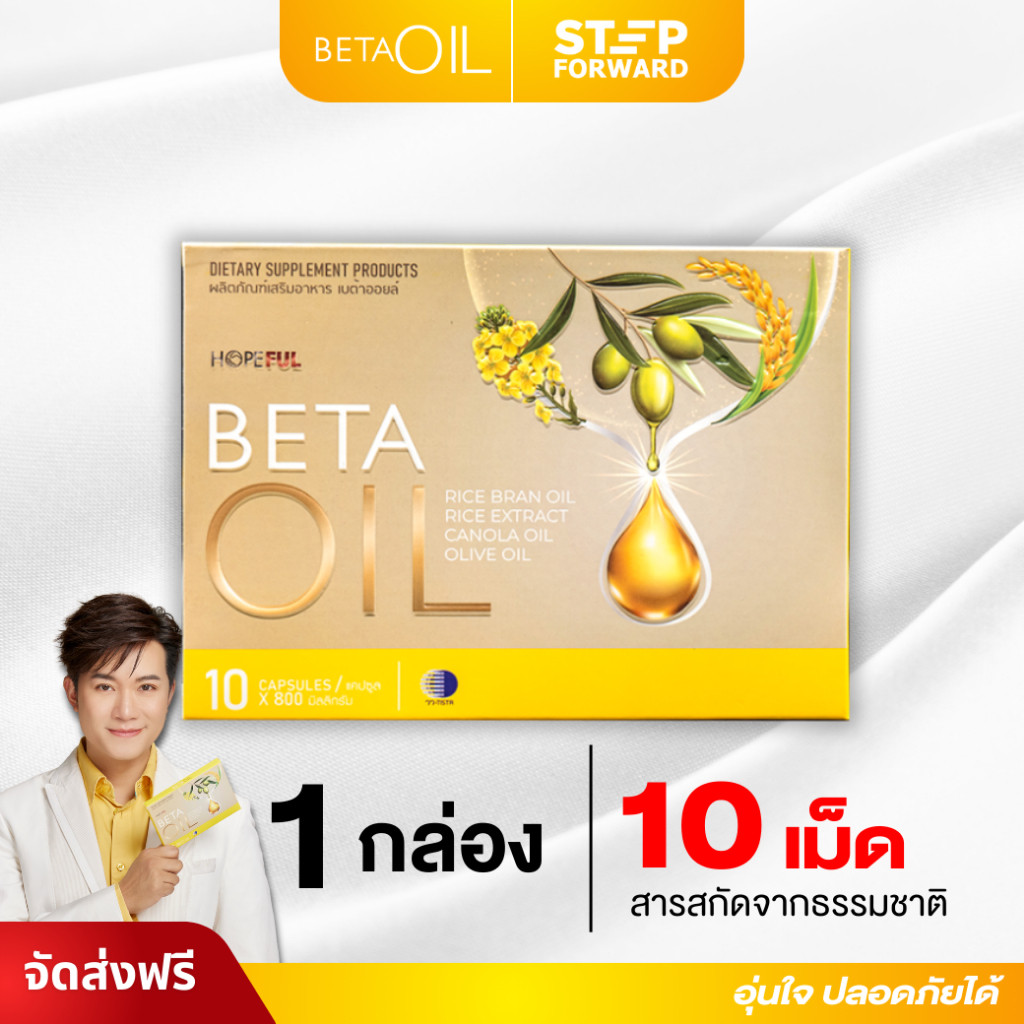 Beta Oil BetaOiL Extracts: Rice Bran | Shopee Malaysia