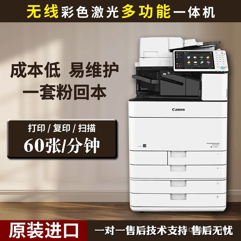 Canon C5560 Color Copy Printer Wireless Office a3 Printer Integrated ...