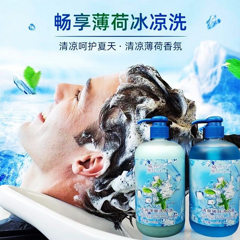 Deep Cleansing Mint Cool Shampoo Plant Ice Therapy Cool Cool Anti ...