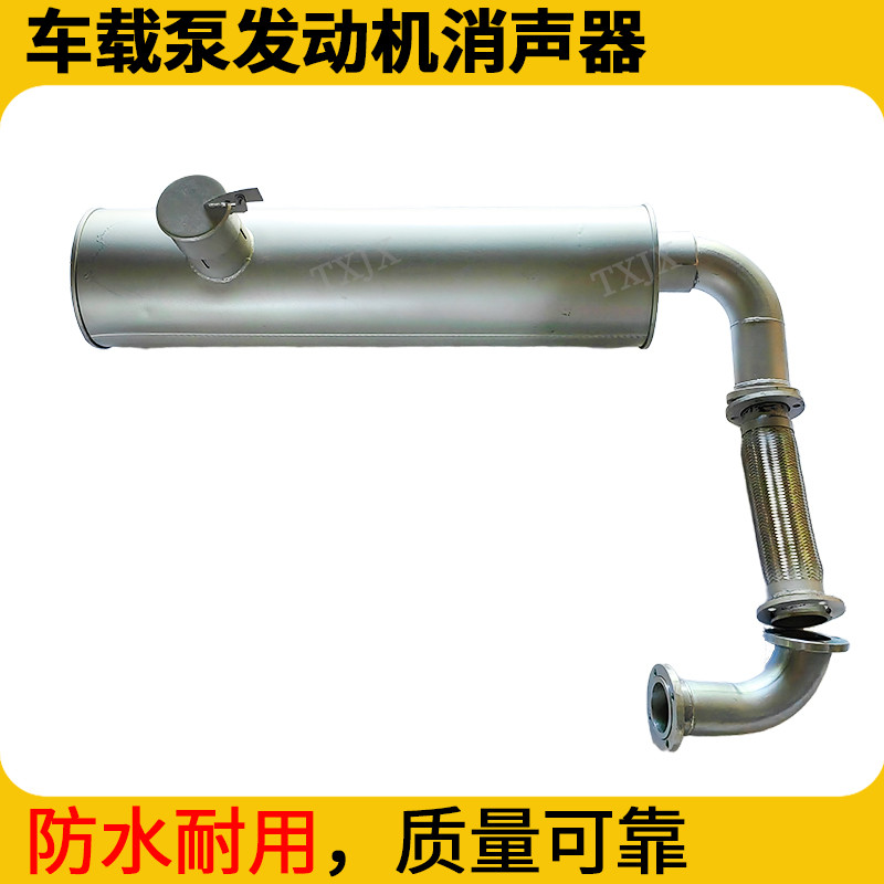 Central Car Pump Diesel Engine Muffler Rain Cap Corrugated Pipe ...