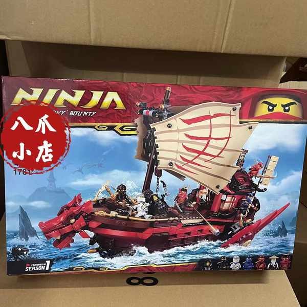 lego ninjago lego brick Season 1 Phantom Ninja Destiny Reward Gift No ...