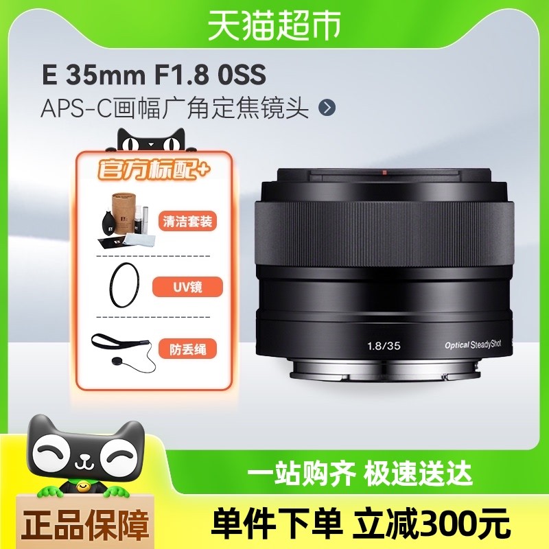 Sony E 35mm F1.8 Separuh Bingkai Kamera Sudut Lebar Kanta Utama Serasi dengan a6400/zve10 ...