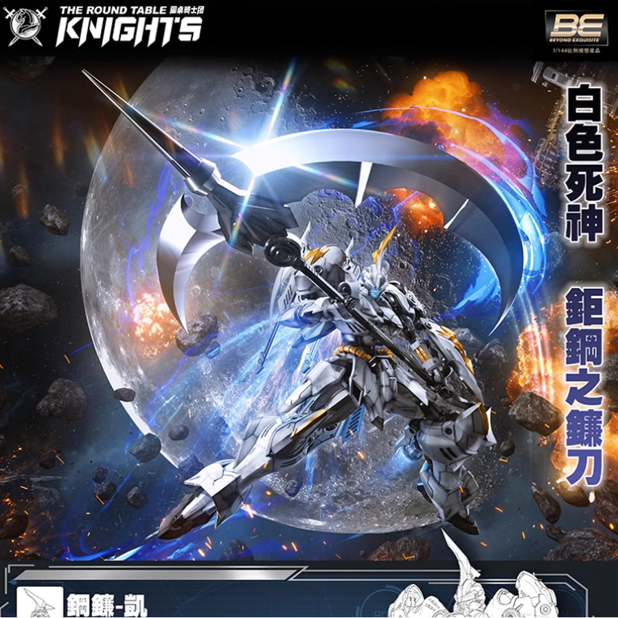 SNAA SC-007 Iron Sickle Knights Model Kit - "Knights of the Round Table ...