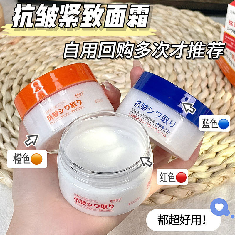 Disyorkan oleh kakak saya # Krim Muka Menegangkan Suxiu Chen Menghidrat ...