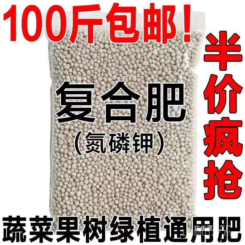 Potassium Fertilizer Potted Plant Phosphate Fertilizer Urea Flower ...