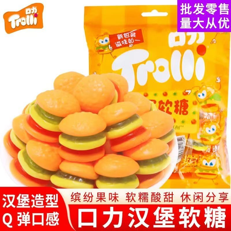 Trolli Burger Gummy Individually Small Package Casual QQ Candy Halloween Candy Stuffed Chewy ...