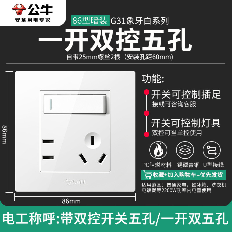 Bull Switch Socket Panel Household 16a Air Conditioner Wall Type 86 ...