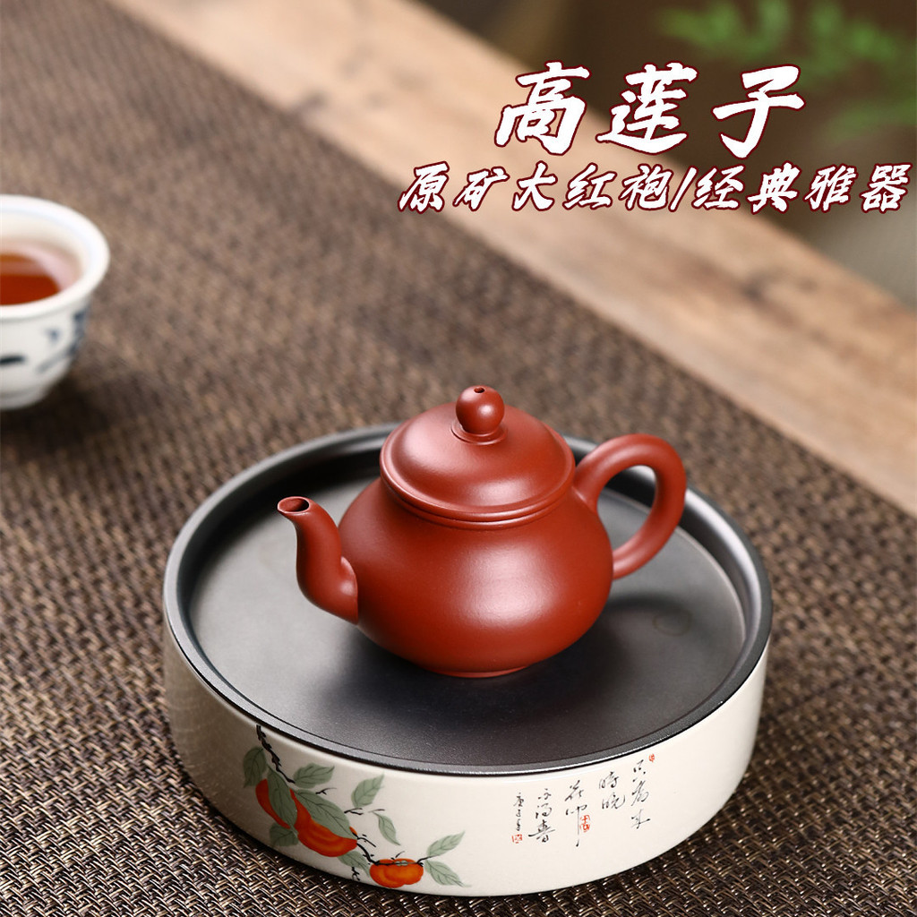 Cao Lien Tu Kettle - Dai Hong Pao - Elite Technology - 100ml - Escape ...