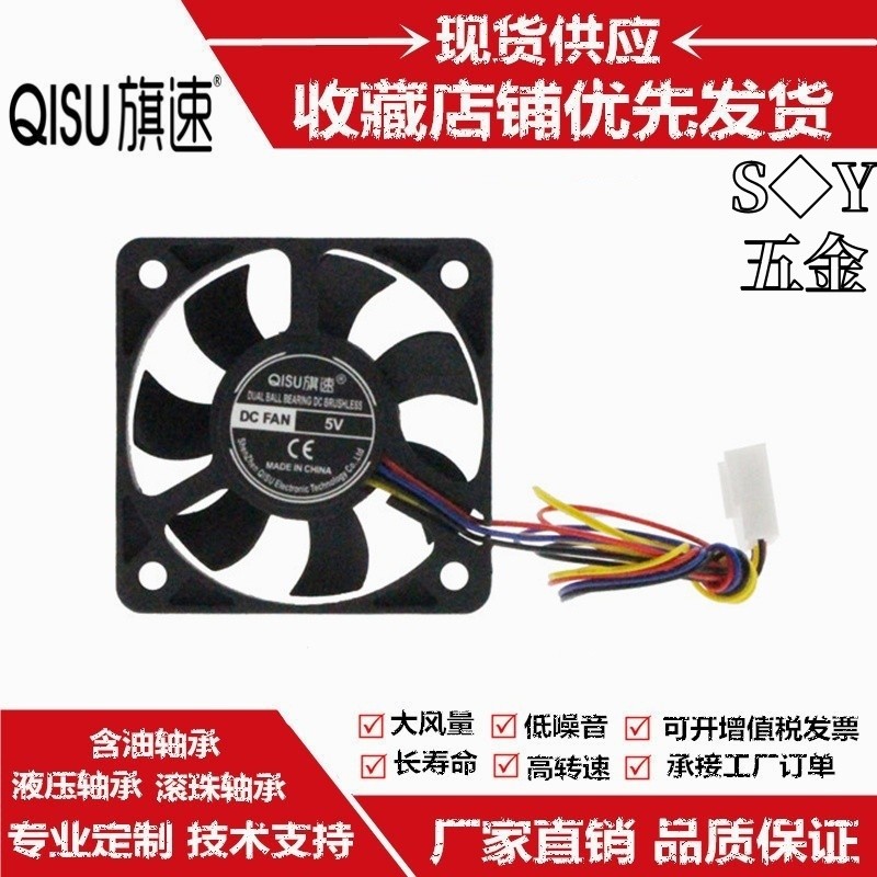Brand New 5010 5CM Double Ball PWM Temperature Control 5V 12V DC ...