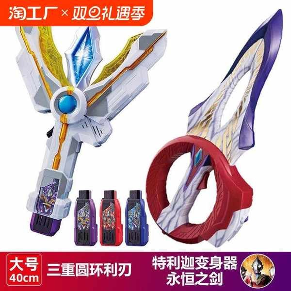ultraman toy ultraman figure ultraman ribut Triga Transformation Weapon ...