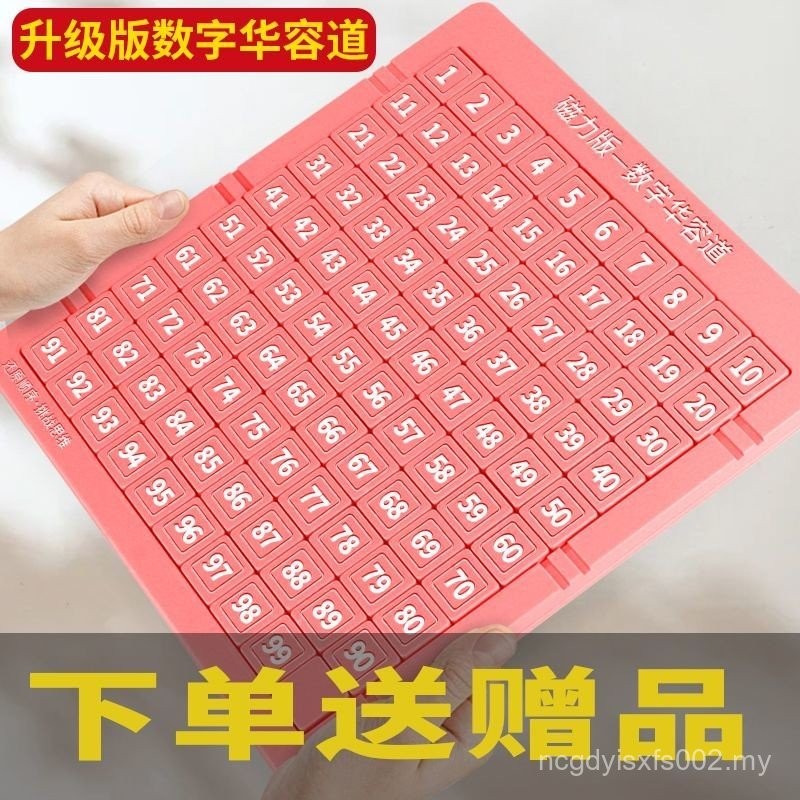 Digital Huarongdao Sliding Puzzle Children's Logical Thinking ...