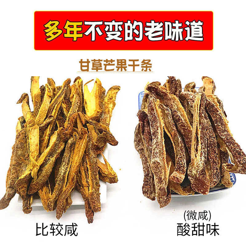 Likuoris Masin Tambahan Mangga Kering Buah Masam Manis Kuning Mangga ...