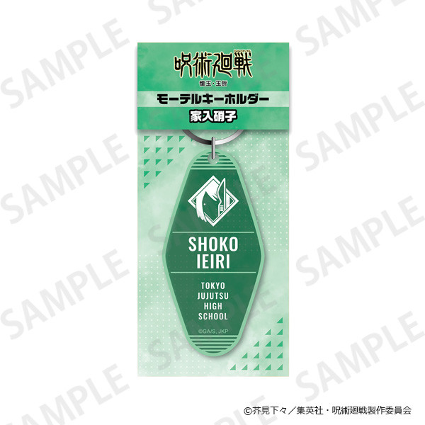 [KGS] Jujutsu Kaisen “Hidden Inventory/Premature Death” Motel keychain ...