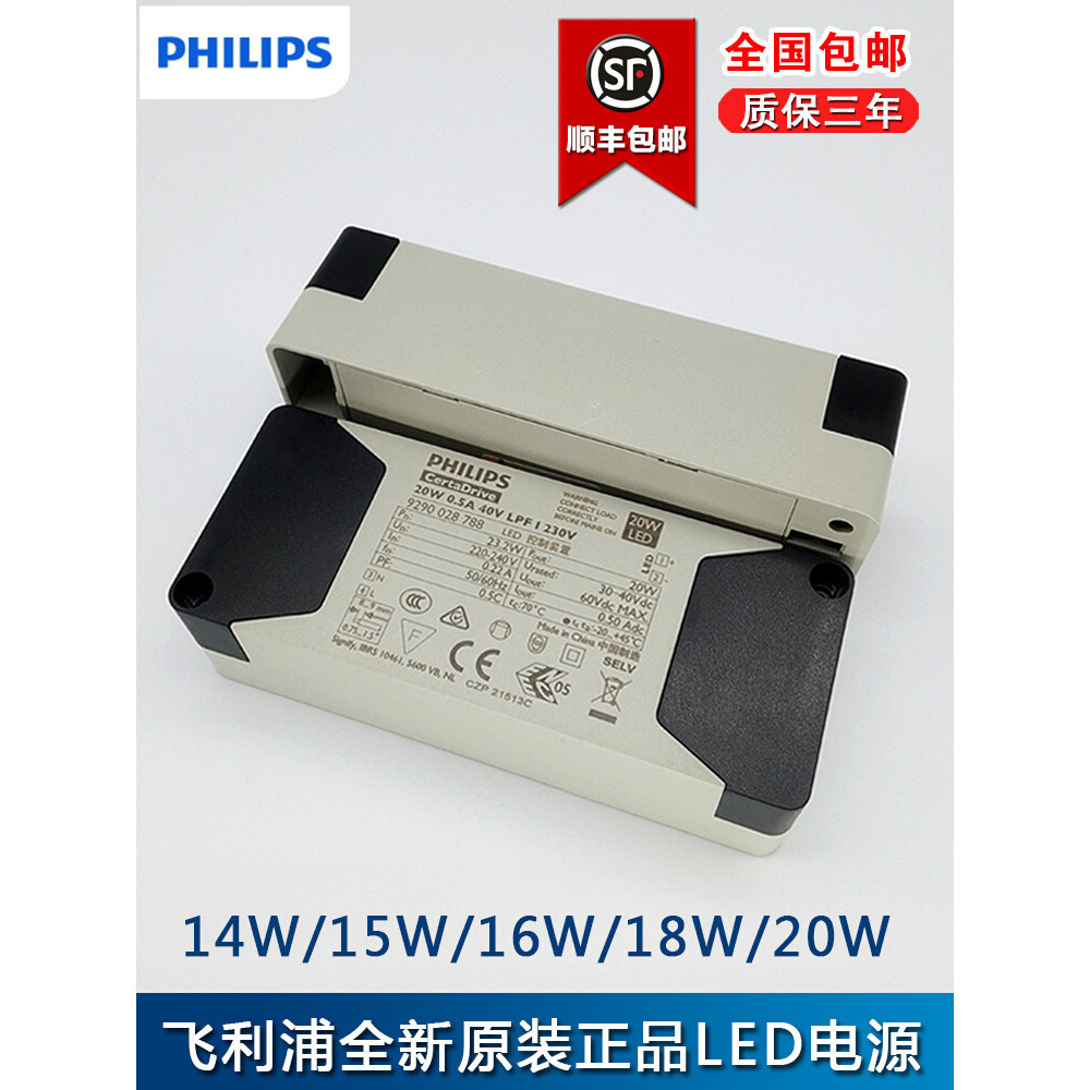 Philips LED Control Device 14W 15W 16W 18W 20W COB Spotlight LED ...