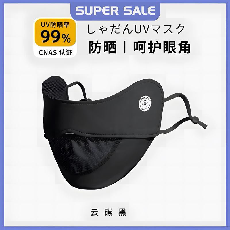 冰丝超薄防晒口罩Ice Silk Full Face eye protection Sunscreen Mask UPF50+ UV ...
