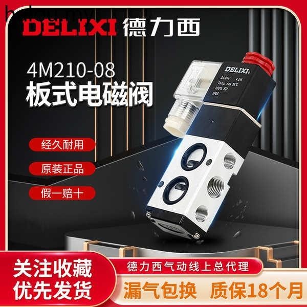Hot Sale. Delisi Board Type Solenoid Valve 4M210-08 Pneumatic 24V ...