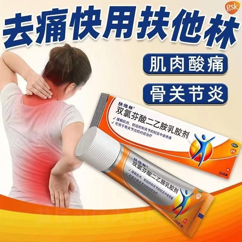 Futalin Hydrochlorous Feric Acid Diethylate Latex Agent 20g Futalin ...