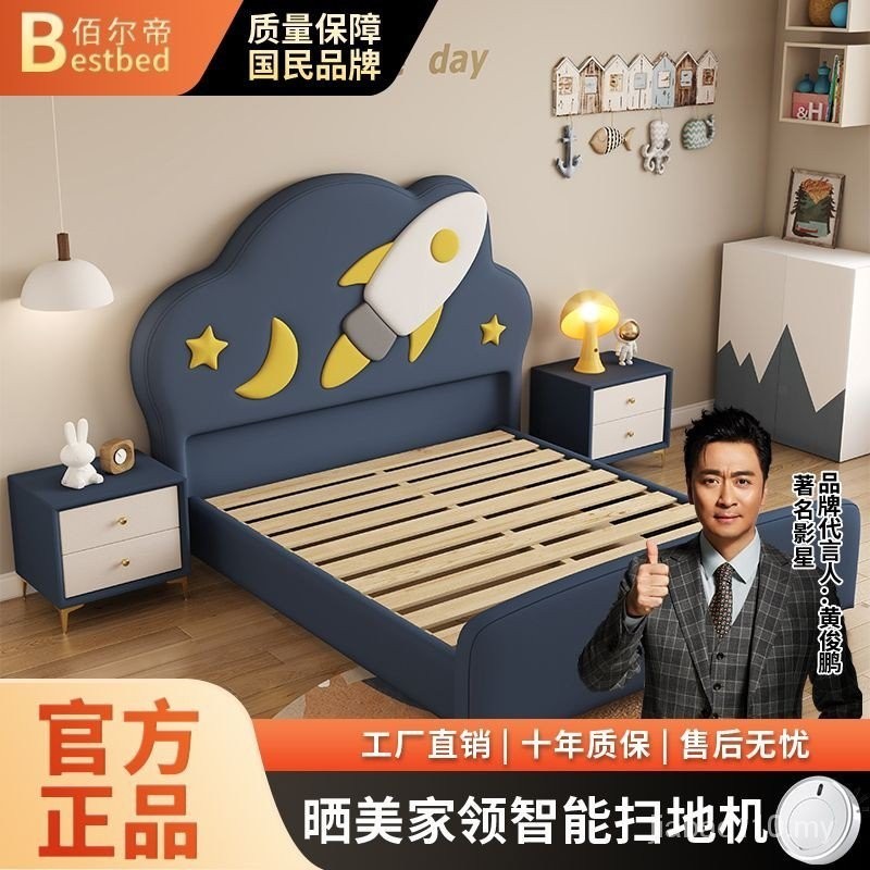 ((READY Stock) Beldy Children's Bed Boy Rocket Space Cloud Genuine ...
