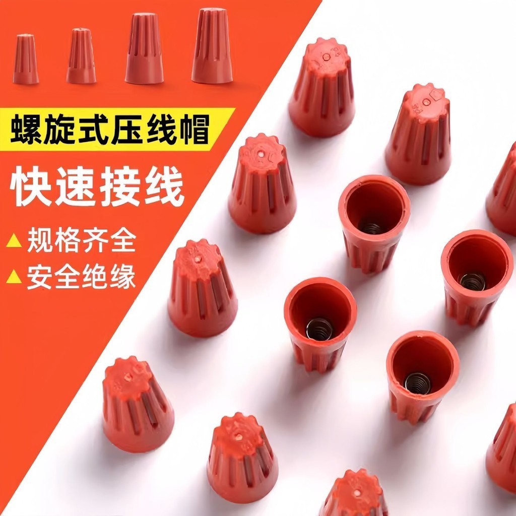 Electrician Wiring Spring Head Wire Insulation Wire Hat Plastic Spiral ...