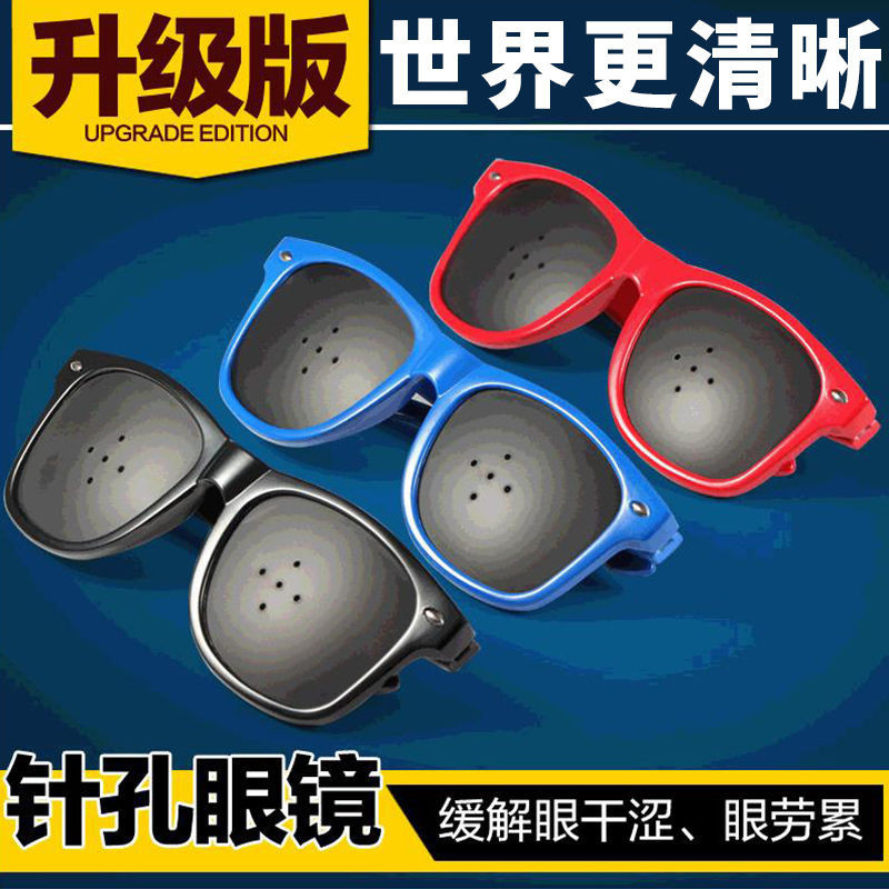 Small Hole Glasses Correct Eye Pinhole Glasses Three Holes Five Holes ...