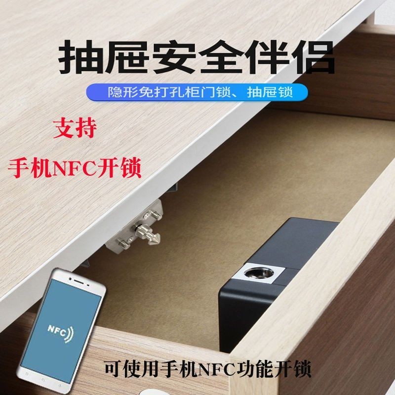 Perforation-free Drawer Lock Induction Lock Smart Invisible Swipe ...