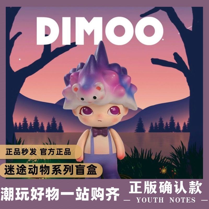 Genuine POPMART POPMART dimoo Lost Animal Series Mystery Box Figure ...