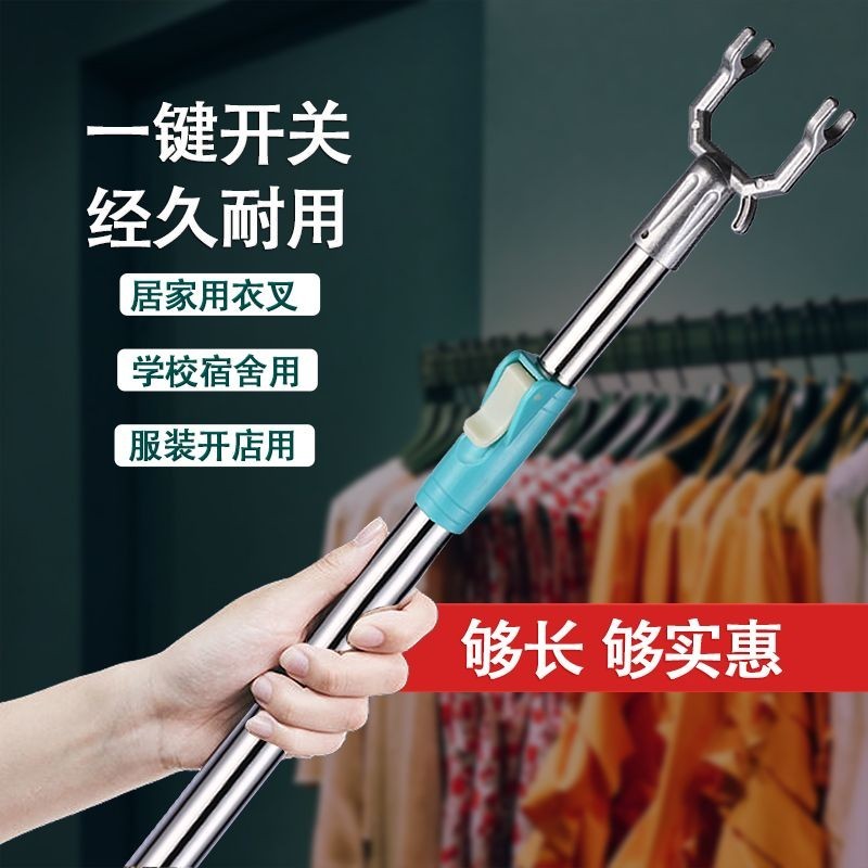 Retractable fork rod pick up rod aluminum alloy fork support clothes ...