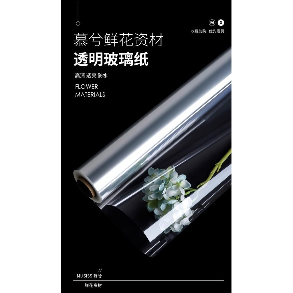 READY STOCK Dustproof Glass Paper OPP Plastic Lining Flowers Wrapping ...