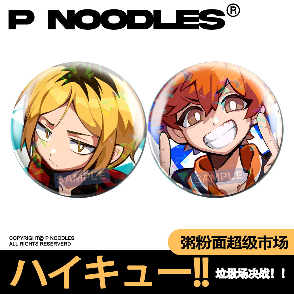 Volleyball Boy Anime Bar Haw Hyuga Shoyo Kageyama Toruo and Toru Kawaji ...