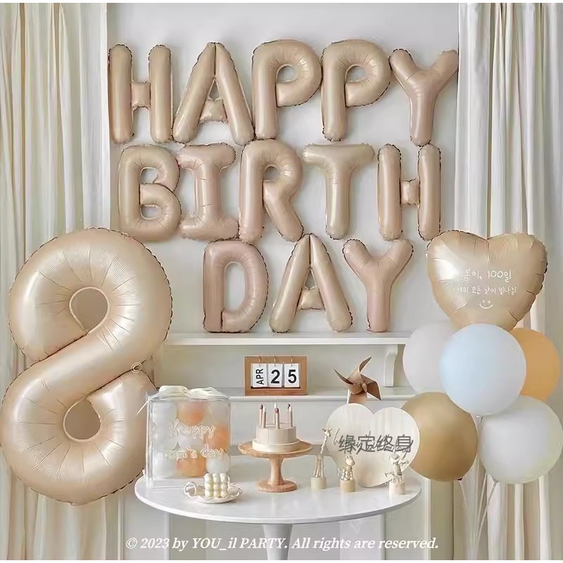 16Inch Cream Caramel Color Latex Aluminum Foil Happy Birthday Balloons ...