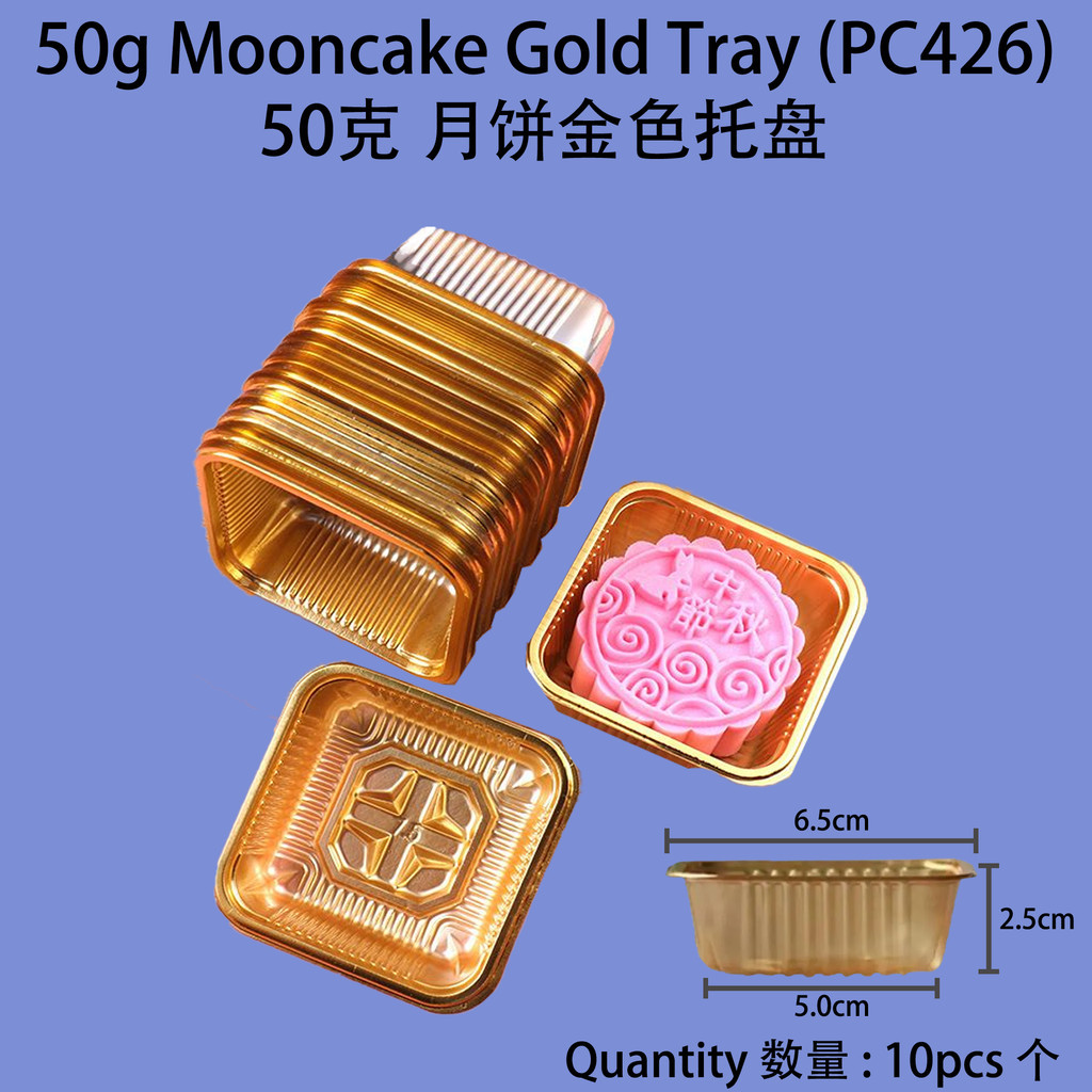 50g Mooncake Square Gold Tray 10pcs / Mooncake Tray Packaging 50克 ...