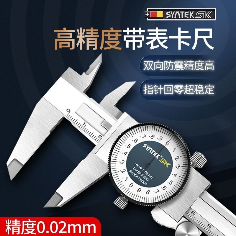 High Precision Vernier Caliper with Watch Industrial Grade 300mm ...