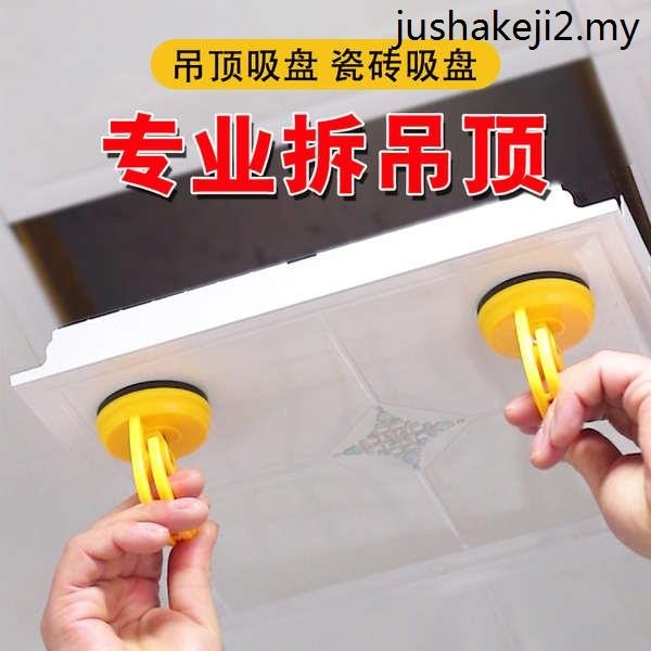 Hot Sale Ceiling Suction Cup Disassembly Assembly Aluminum Buckle ...