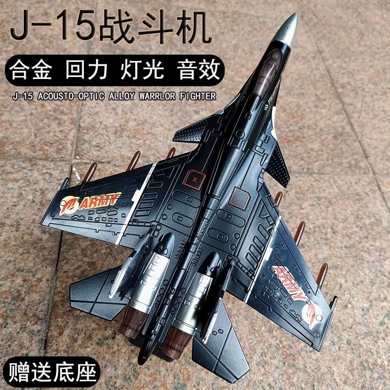 Model Airplane Toy Airplane Model Toy Airplane Boy Toy Boy Gift ...
