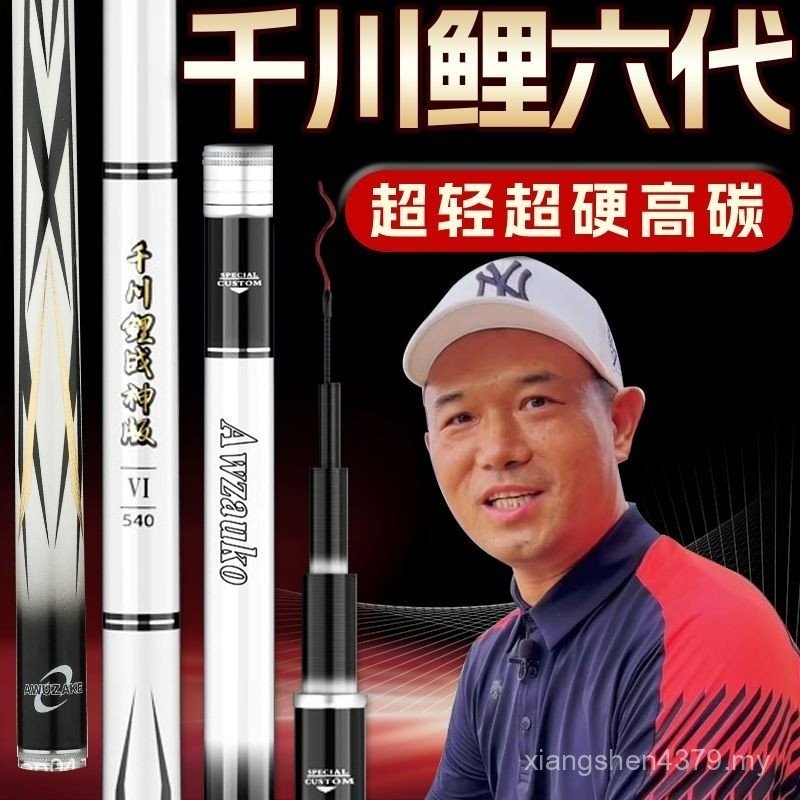 Lao Deng Recommended Genuine Qianchuan Carp Sixth Generation God of War ...