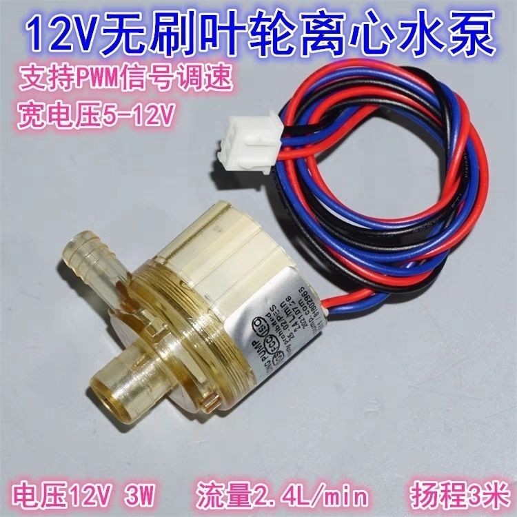 Dc5-12v Micro Brushless Impeller Water Pump Waterproof Centrifugal ...