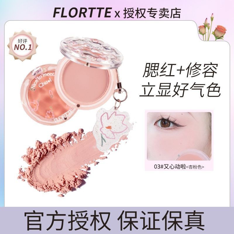 Flower Lolia Blush Palette First Kiss First Kiss Blush Purple Blue ...