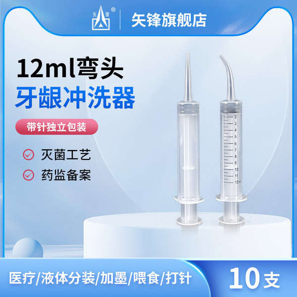 🔥 Irrigation 🔥 teeth cleaning artifact syringe flushing HOTSELLING ...