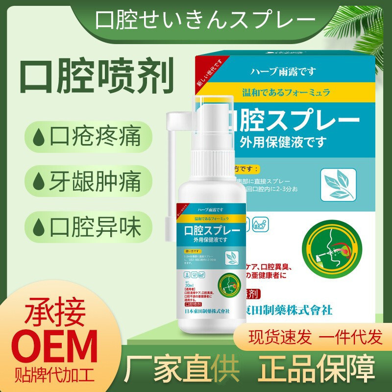 Japanese Higashida Vanilla Rain Dew Oral Cleansing Liquid Band-Aid ...