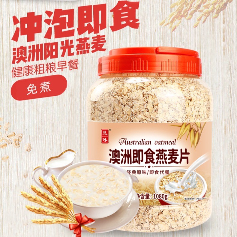 Australian Instant Oatmeal 1080g Canned No-Boil Boiled Water Brew ...