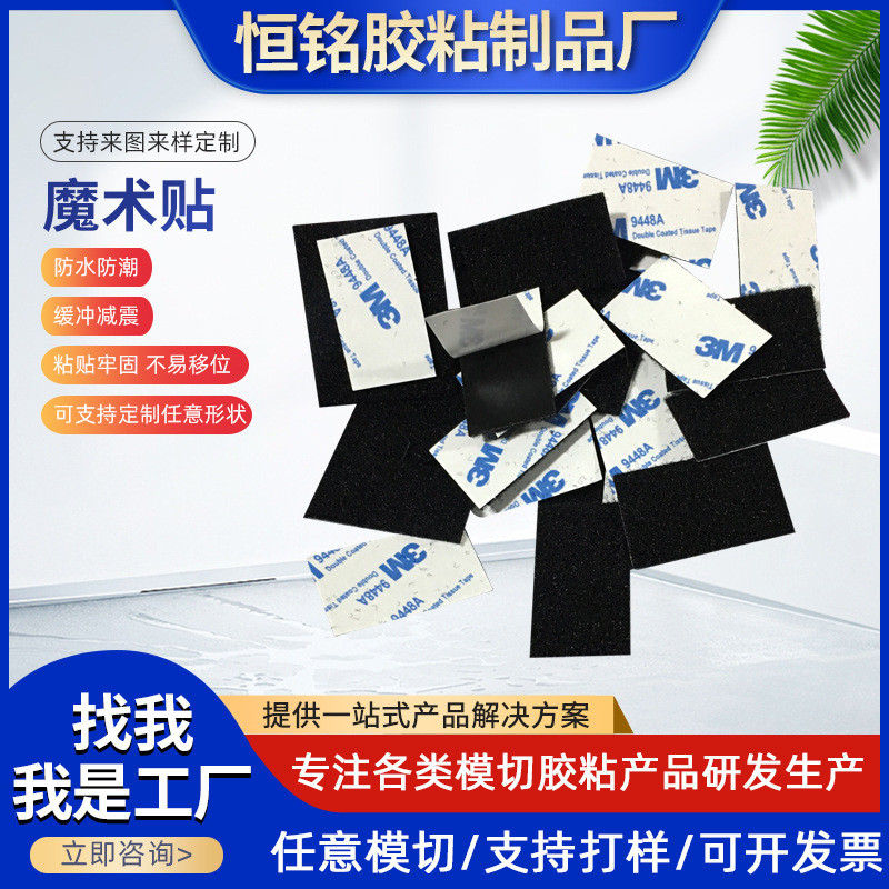 Supply 3m Adhesive Velcro Wool Surface Hook Surface Nylon Velcro Square ...
