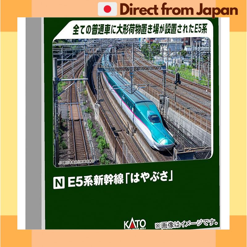KATO N Scale E5 Series Shinkansen Hayabusa Extension Set B 4 Cars 10 ...