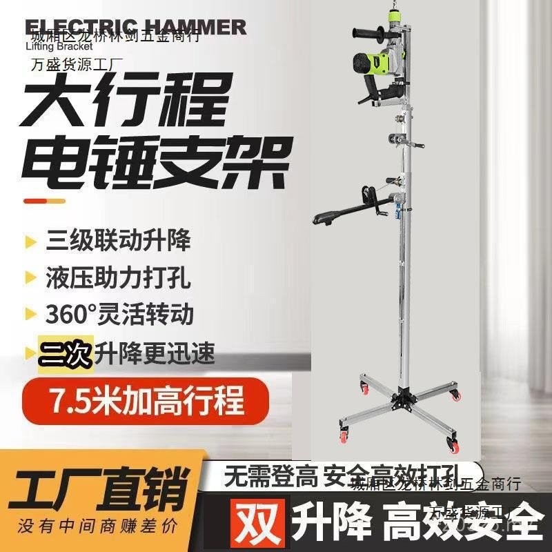 Perforated Impact Drill Drilling Ceiling Support Lifting Telescopic ...