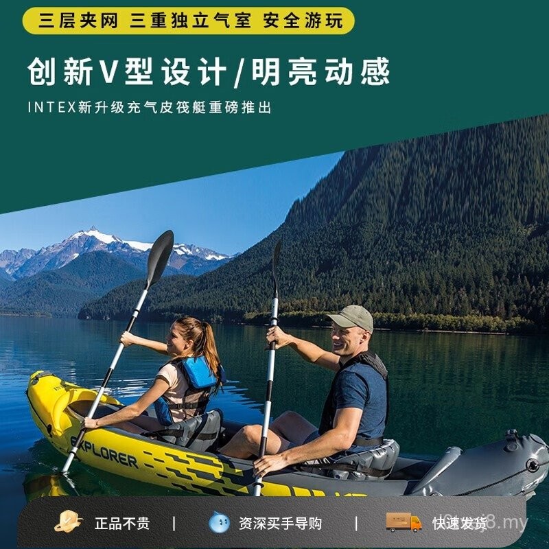 Perahu INTEX kayak perahu nelayan bot kembung kapal getah luar kapal ...