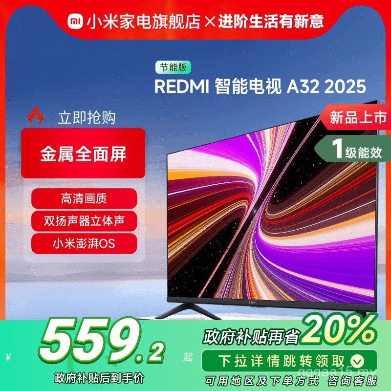 Xiaomi REDMI A32-Inch 2025 Energy-Saving Version New Style Home Smart ...
