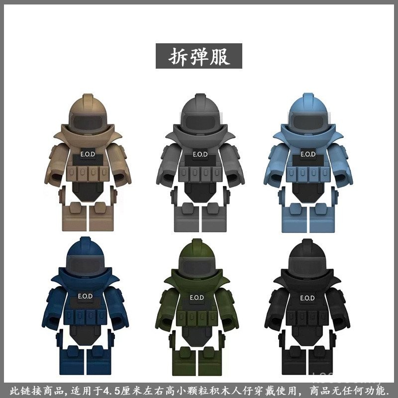 Small Particle Building Blocks Military Series Minifigures EOD Bomb ...