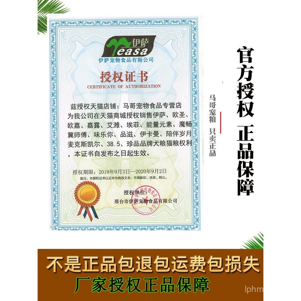 Issa Dog Food 20kg20kg Shangpin Milk Cream Puppy Food Caucaso Golden ...